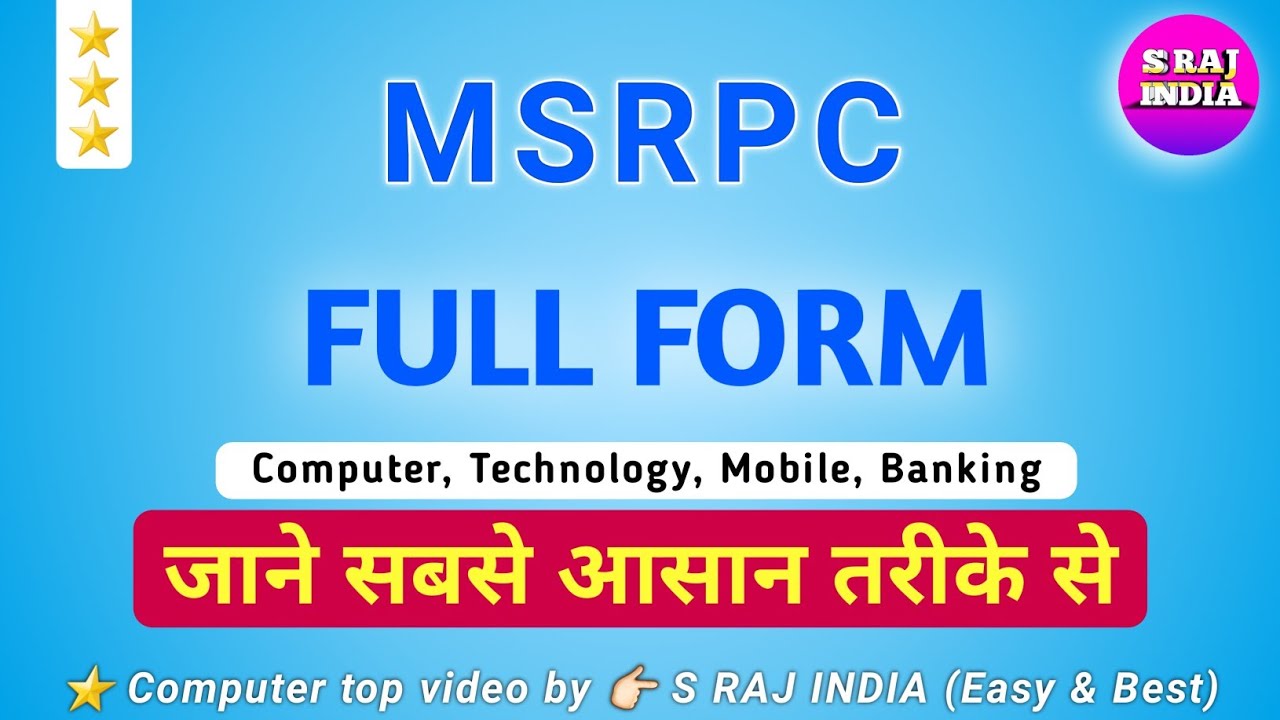 MSRPC FULL FORM BY S RAJ INDIA TOP COMPUTER, TECHNOLOGY AND MOBILE ...