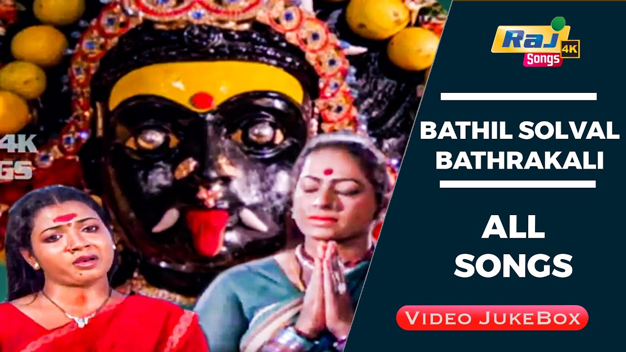 Bathil Solval Bathrakali Movie 4K Full Video Songs | Jaishankar | K.R ...
