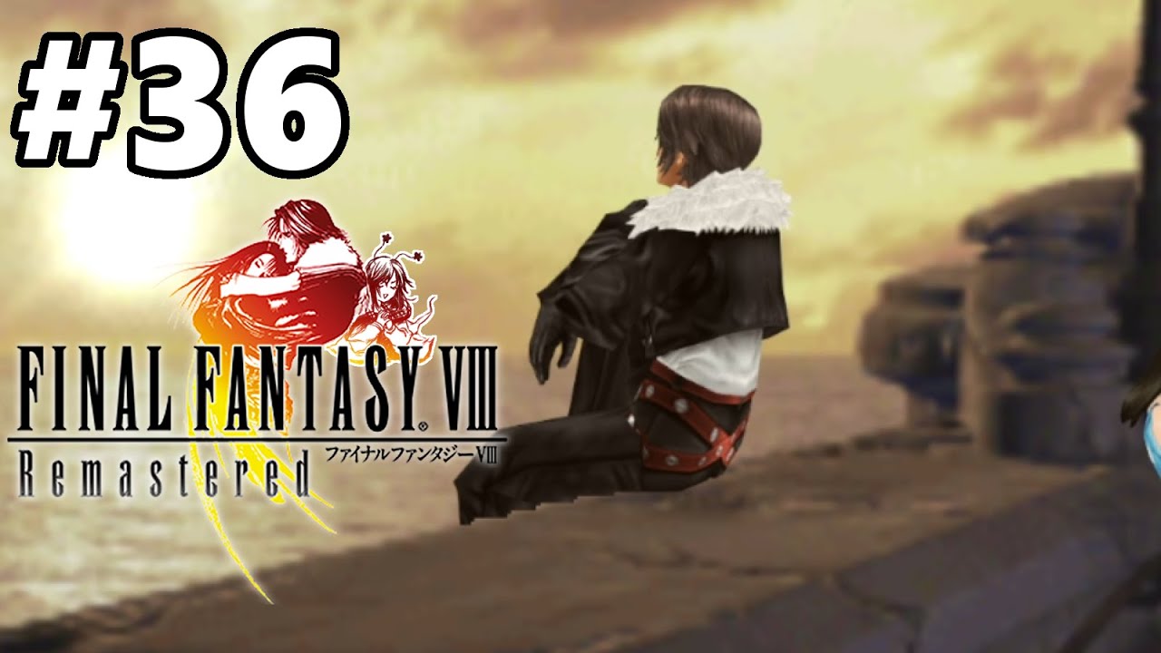 くるじゃん・・・「ぐっ」とするやつがさァ！【FINAL FANTASYⅧ】part36 - YouTube