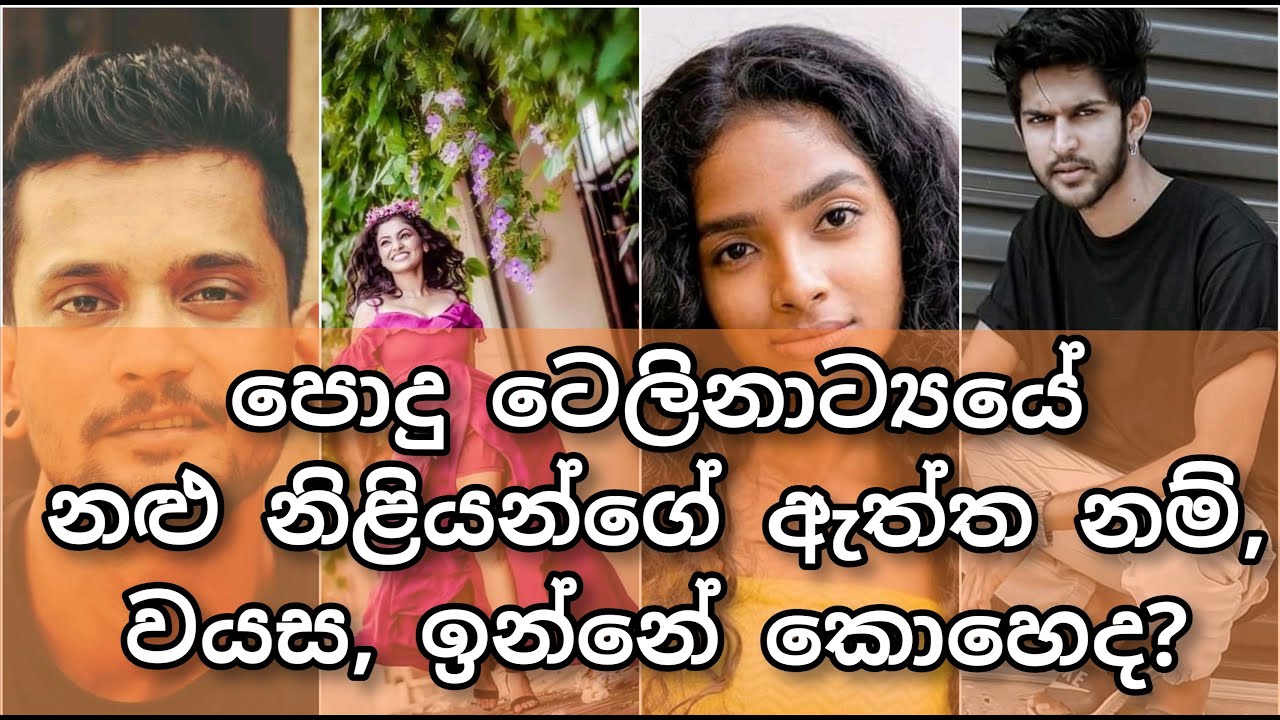 Podu teledrama actress real Name,Age,Home town, Education, Birthday ...