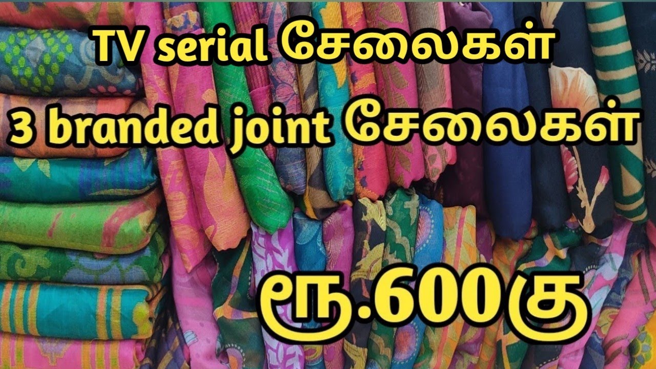 joint sarees | brasso | silver brasso | linen cotton போன்ற ஜாய்ண்ட் ...