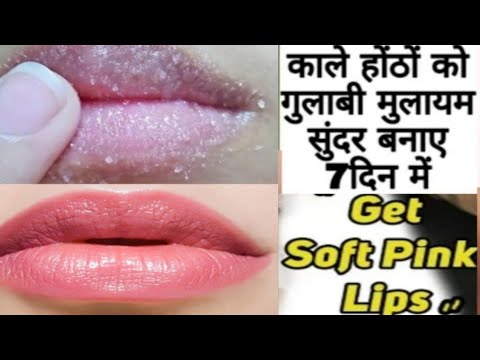 How To Get Pink Lips Naturally | Get Rid of Dark Pigmented Lips | Pink ...