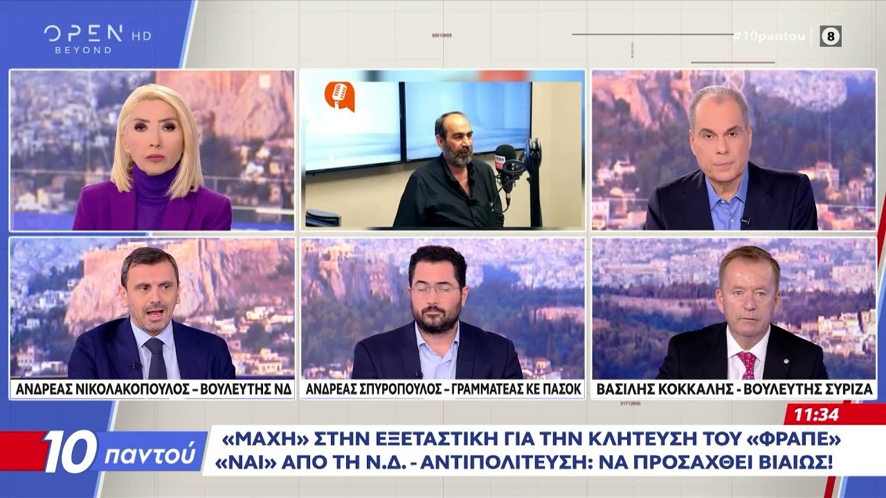 Μετωπική Ανδρουλάκη – Θεοδωρικάκου για την «κουμπαριά» Μητσοτάκη ...