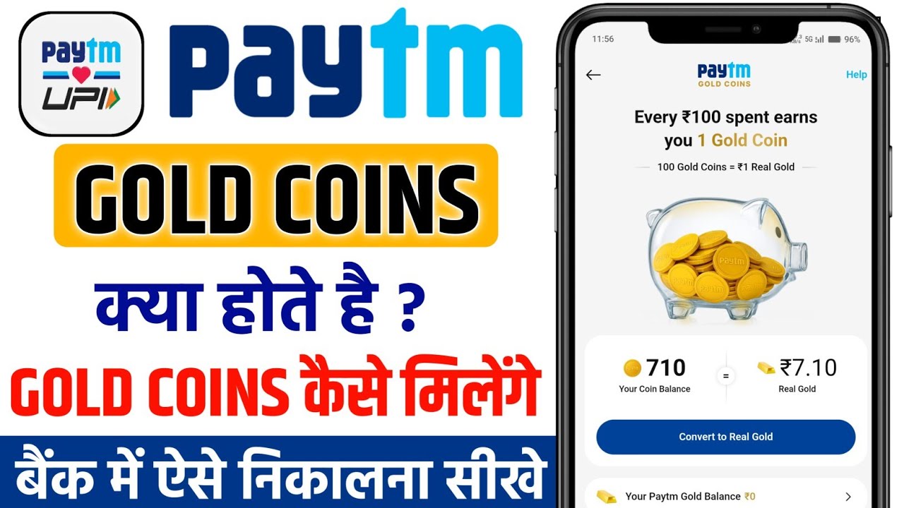 paytm gold coin kya hai | Paytm Gold Coin Kaise Use Kare | paytm gold ...