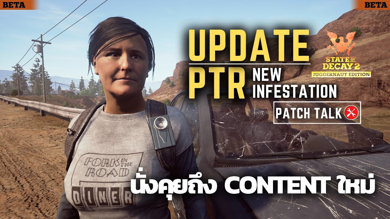นั่งคุยถึง Content ใหม่ในอนาคต - State of Decay 2 [ Patch Talk ] : New Infestation - YouTube