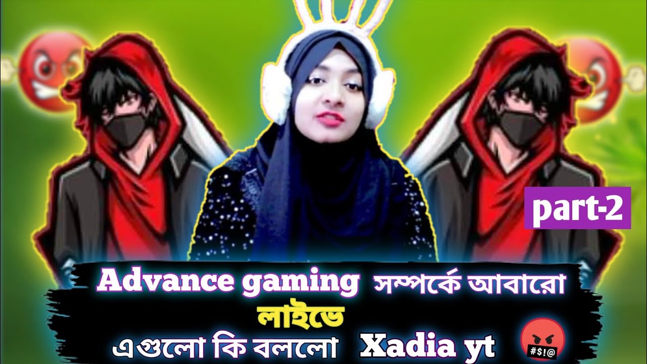 Xadia yt আবারো লাইভ স্ট্রিমে Advance Gaming সম্পর্কে এগুলো কি বললেন😡 ...