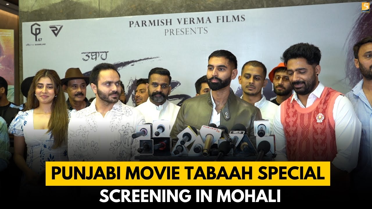 Tabaah Movie Premiere | Tabaah Movie Review | Tabaah Public Review ...