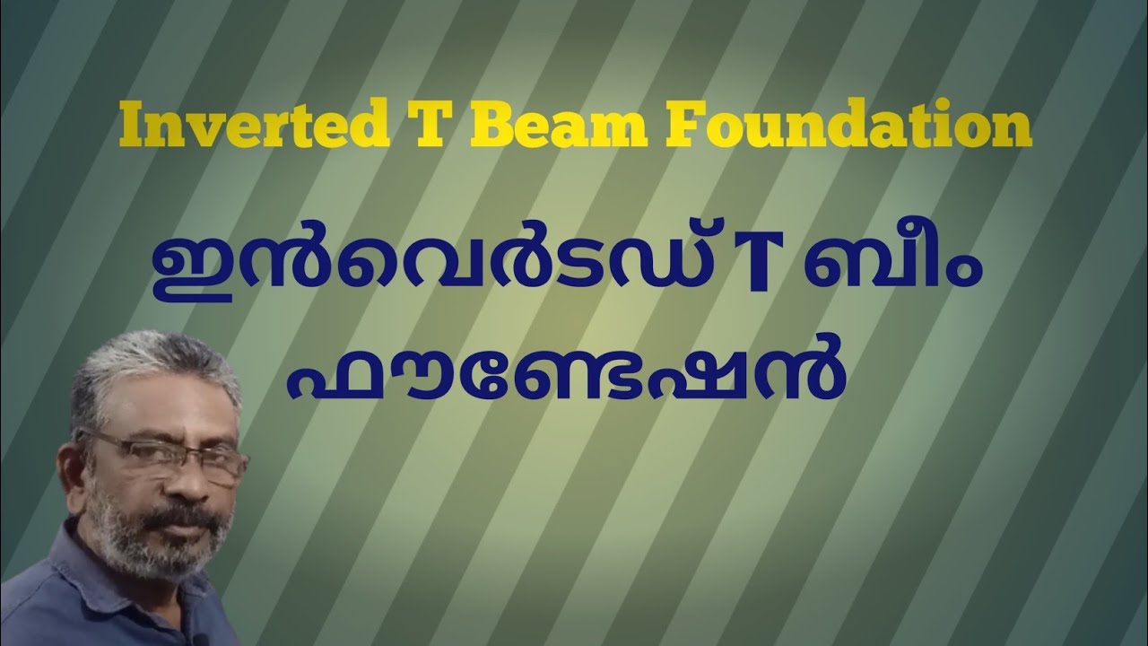 Inverted T - Beam Foundation | ഇന്‍വെര്‍ടഡ് T Beam ഫൗണ്ടേഷന്‍ - YouTube