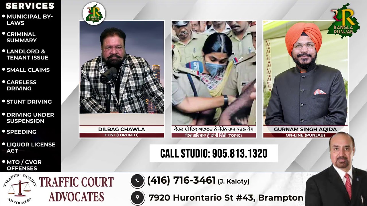 EP#2479🟠🔴| JAN 22 2025 | 7PM TO 10PM🟠🔴RANGLA PUNJAB RADIO - YouTube