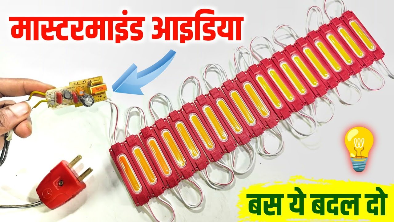 💡DC 12 Volt लाइट को Ac 220 Volt से ऐसे जलाओ || Dc 12v Light Bijali Se ...