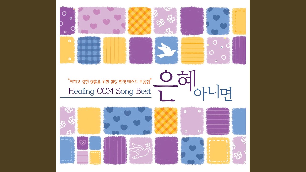 Jehovah is blessing me? (Aaron's blessing) - YouTube