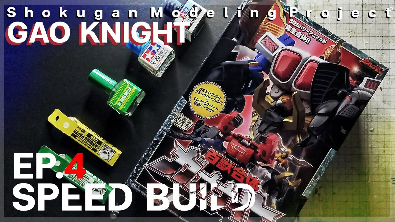 EP.4 l SMP GAO KNIGHT [shokugan modeling project] l speed build - YouTube