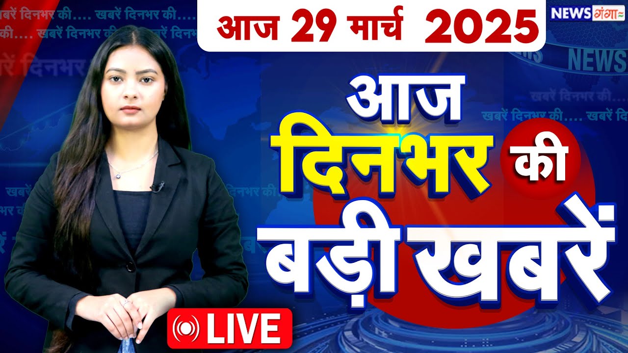 Din Bhar Ki Khabar, Top 15 News Today | Breaking News, PM Modi, Bihar Politics,Meerut Husband ...