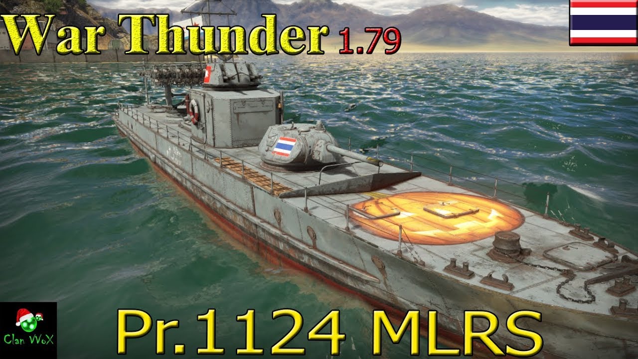 War Thunder : Naval : Pr.1124 MLRS รอนานมากกกกกก [CBT] - YouTube