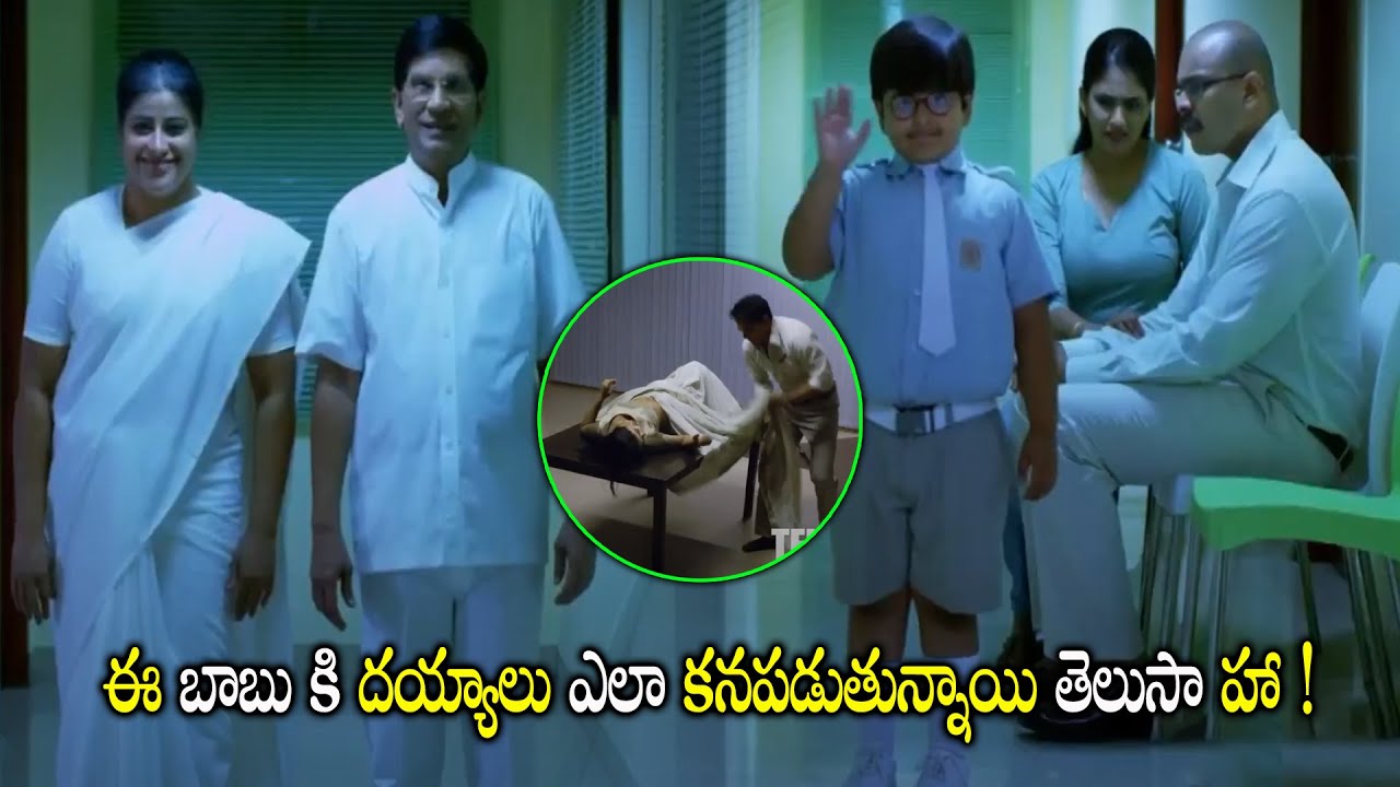 Avunu Movie How Do Ghosts Look Like To This Boy? || Gayatri Bhargavi ...