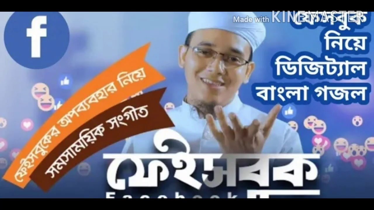 Kolorob New Gojol 2021 - YouTube