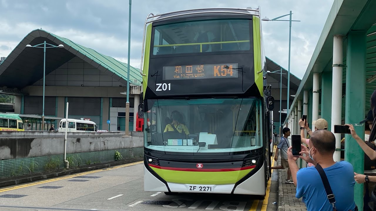(電動港鐵 巴士 E500EV首航K54)港鐵 MTR K54(Z01)ZF2271@ 兆康站 ️和田邨(下層展望)(4K影片) - YouTube