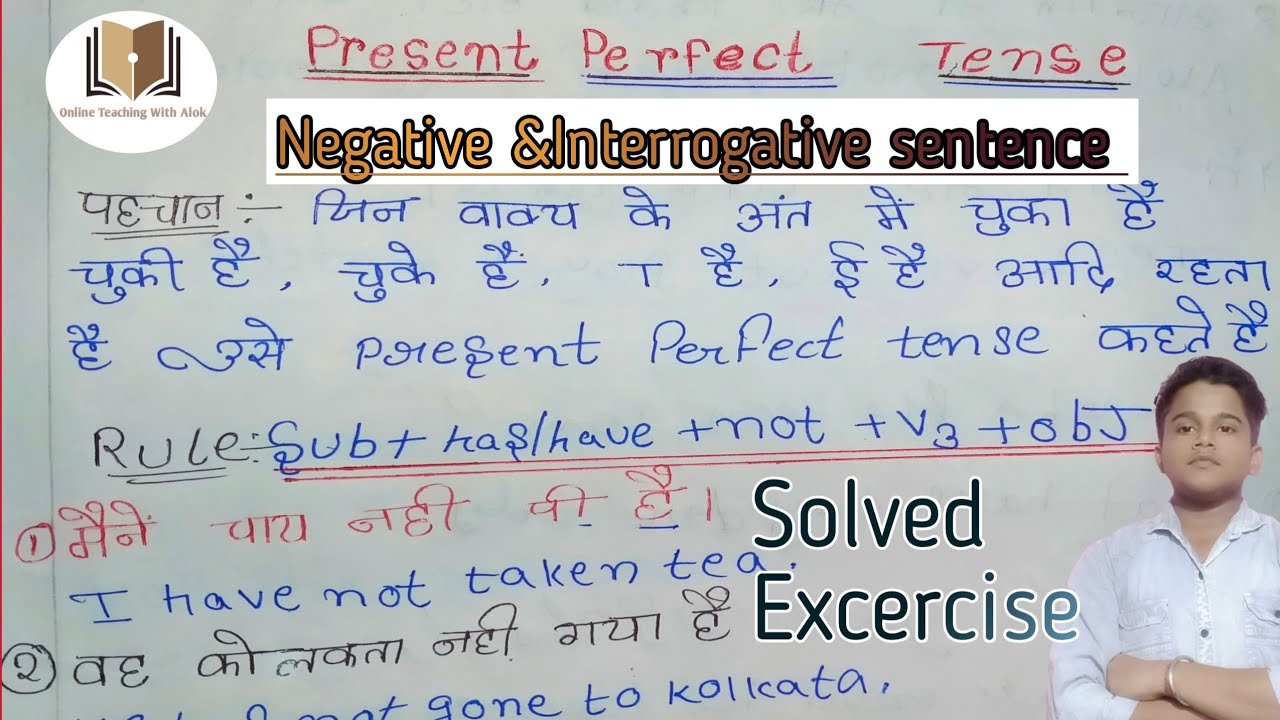 Present Perfect Tense//Has Have प्रयोग// Negative Sentence ...