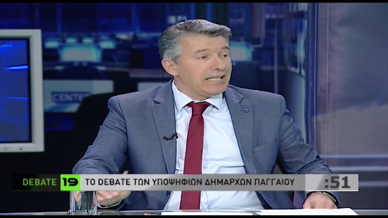ΤΟ DEBATE ΤΩΝ ΥΠΟΨΗΦΙΩΝ ΔΗΜΑΡΧΩΝ ΠΑΓΓΑΙΟΥ - YouTube