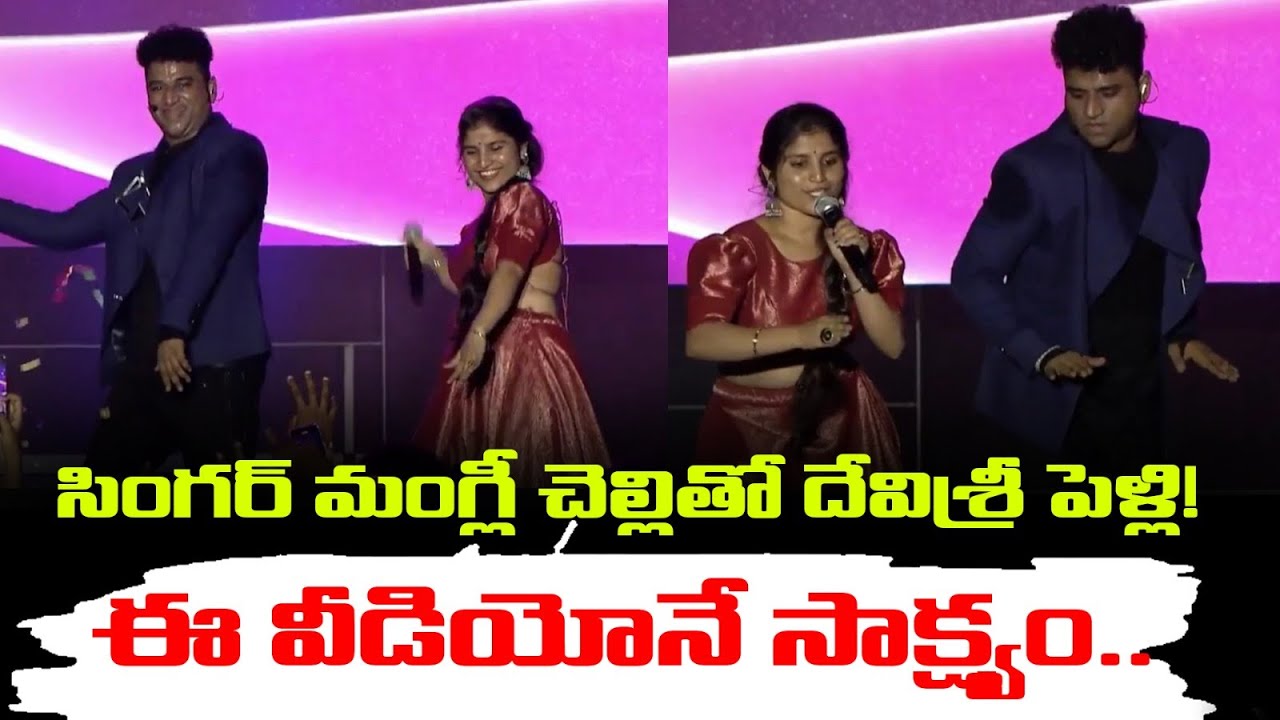 Devi Sri Prasad and Singer Mangli Sister Indravati Enjoying at TANA ...