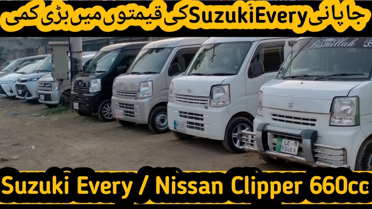 Japanese Suzuki Every 660cc Used Cars in Low Price | Suzuki/Clipper ...