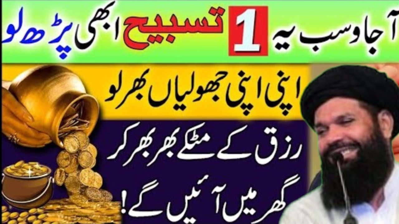 Jo sab yah ek tasvir padh lo apni apni joli abhi Bhar lo | Noorani ...