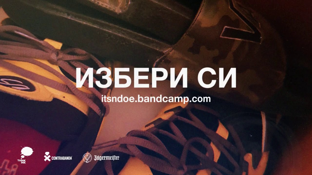 NDOE - ИЗБЕРИ СИ (Official Audio) - YouTube