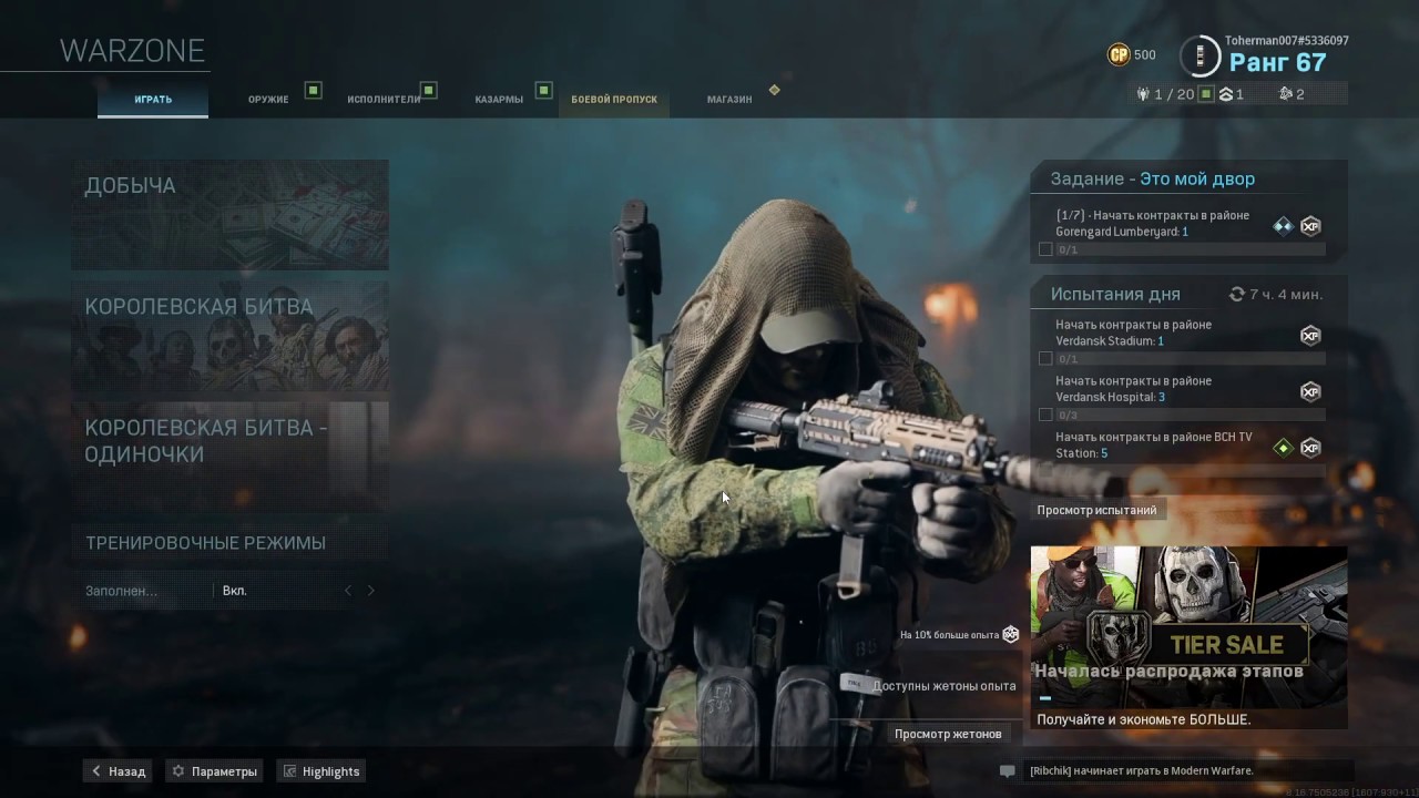 Как автоматически сохранять лучшие игровые моменты CoD WARZONE при помощи NVIDIA Highlights ...