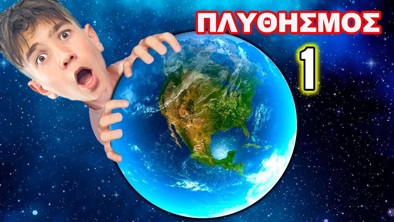 Ο ΣΤΑΘΗΣ ΕΜΕΙΝΕ Ο ΜΟΝΟΣ ΑΝΘΡΩΠΟΣ ΣΤΟΝ ΠΛΑΝΗΤΗ! - YouTube