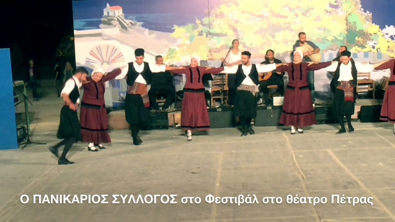 Ο Πανικαριος Συλλογος@Φεστιβάλ Χορού Θεάτρου Πέτρας - YouTube