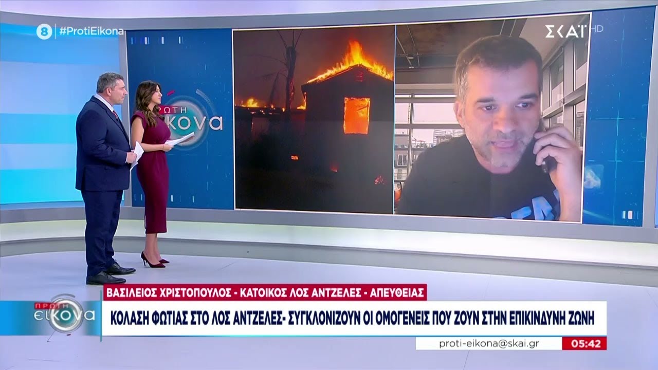 Κόλαση φωτιάς στο Λος Άντζελες –Συγκλονίζουν οι μαρτυρίες των ομογενών ...