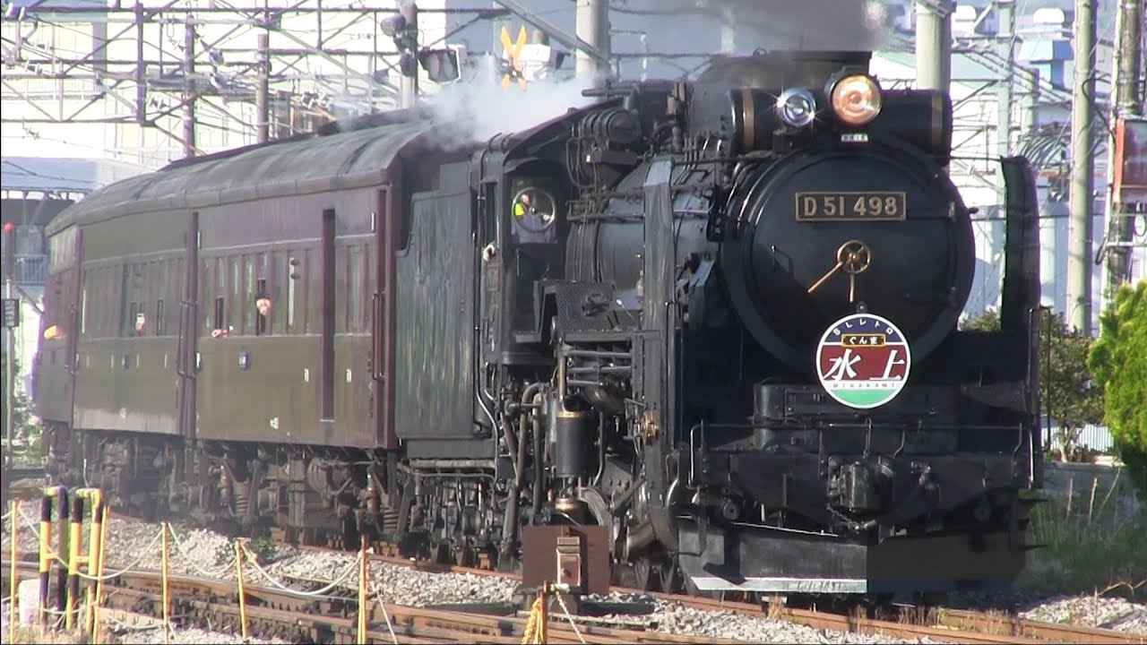 【D51 498・C61 20】GWのSLぐんま運行まとめ - YouTube