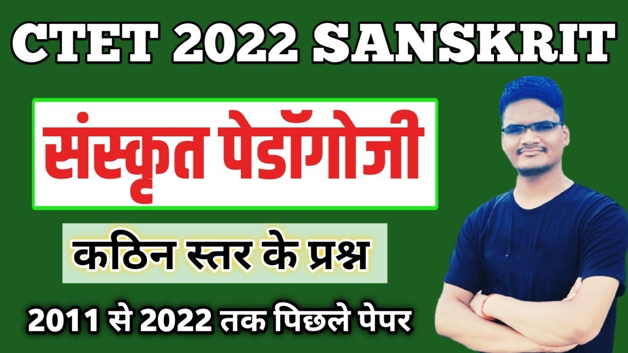 Sanskrit Pedagogy For Ctet 2022 || ctet sanskrit previous year question paper- cbt exam question ...