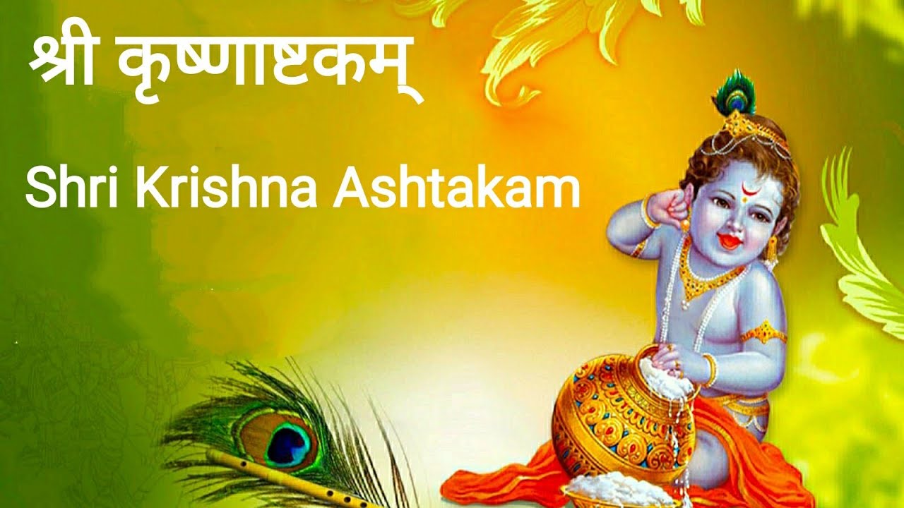 Shri Krishna Ashtakam with Lyrics ( श्री कृष्णाष्टकम् )- Krishnashtakam ...