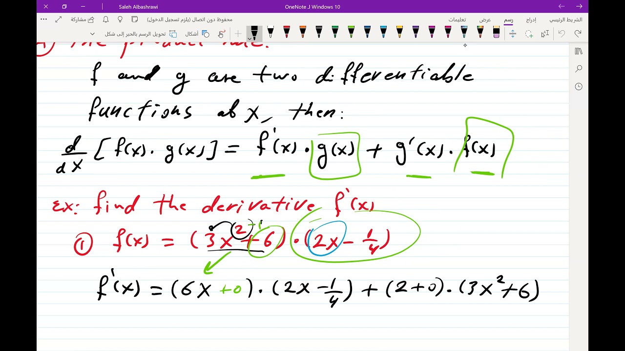 Calculus: The Product Rule of Differentiation - YouTube
