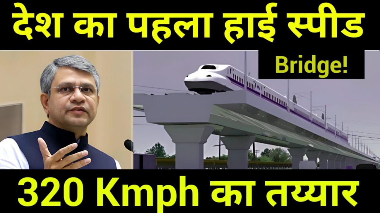 Bullet Train का ये काम पुरा हुआ 🔥 INDIA Builds Fastest Bridge with 320 ...
