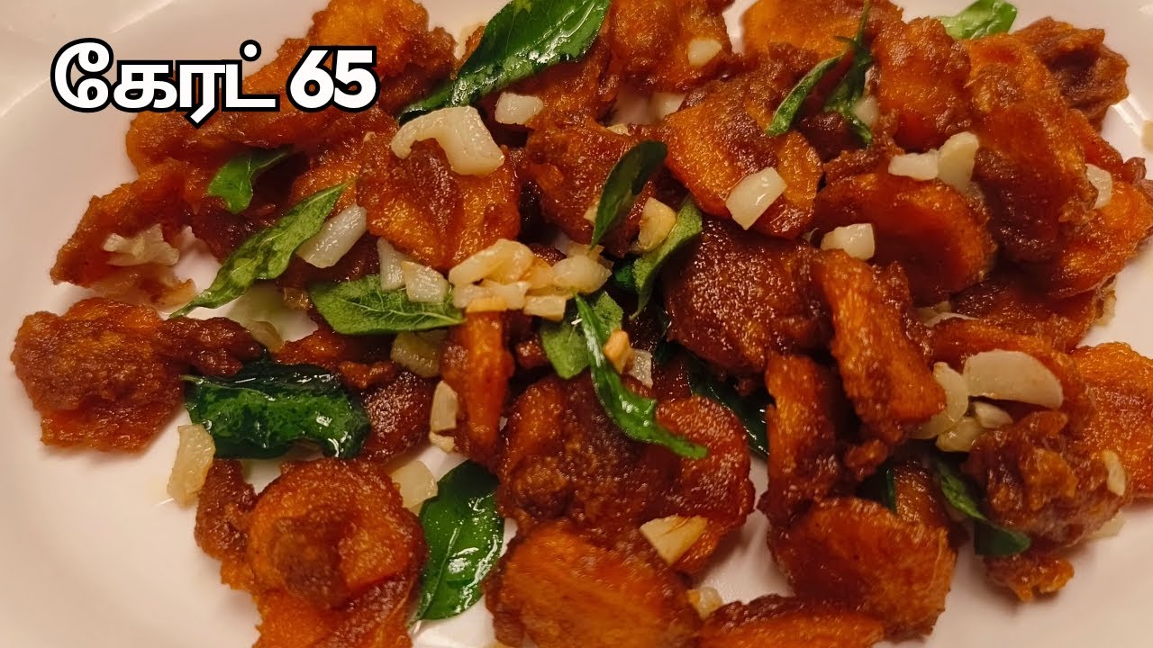 Carrot 65 recipe | NPR carrot 65 | கேரட் 65 | Hotel style crispy carrot ...
