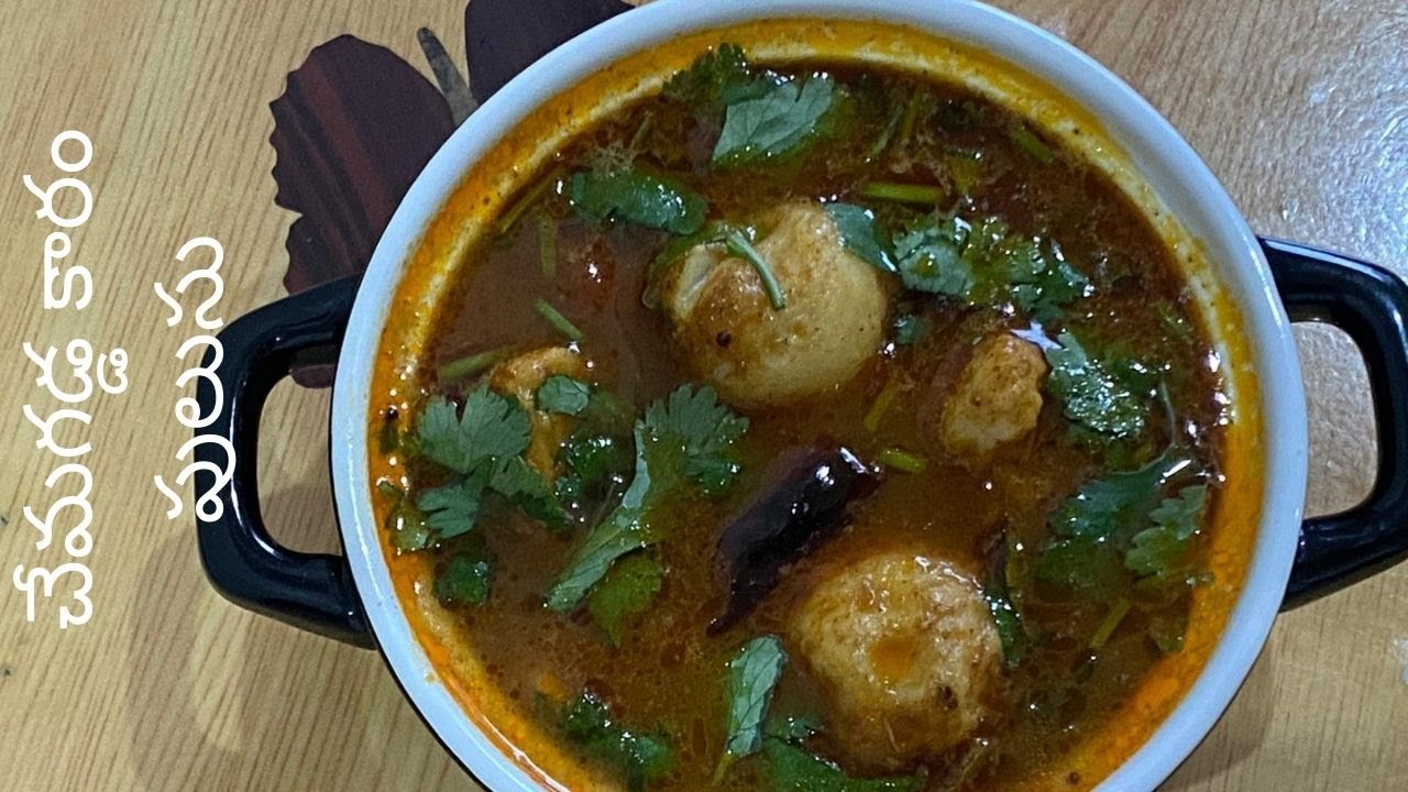 చామదుంపల కర్రీ\చేమగడ్డ కారం పులుసు\Chamagadda Curry - YouTube