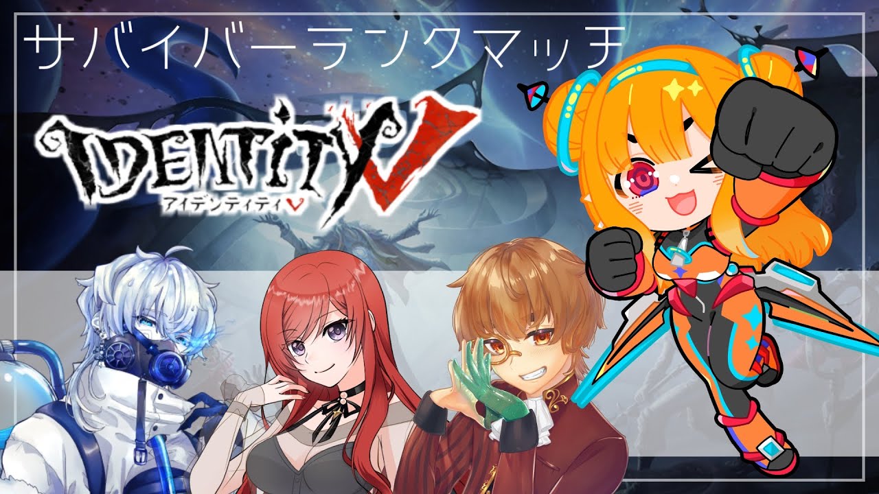 【第五人格】Vたちでキャラ縛り夜ラン #149 【Vtuber】 - YouTube