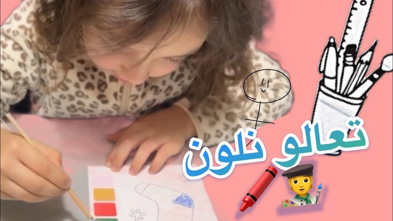 رسم وتلوين مع توتي /Draw and color with Tutti#اطفال #العاب #رسم اطفال# ...