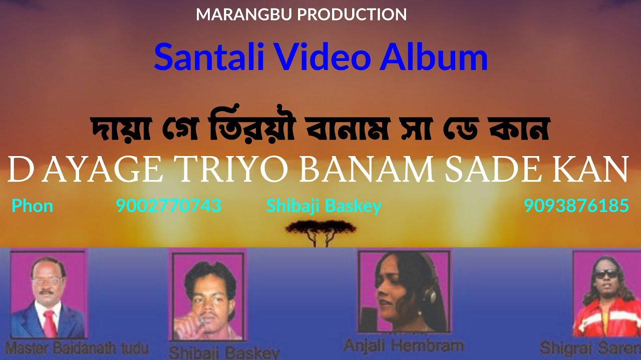 New Santali Video Song 2022| Daya Ge Triyo Banam Sadekan| Sibaji Baskey ...