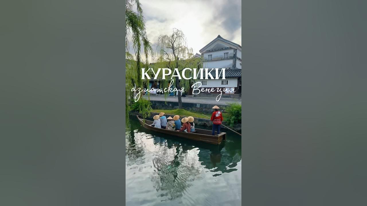Самый красивый город Азии с самым смешным названием а какие смешные ...