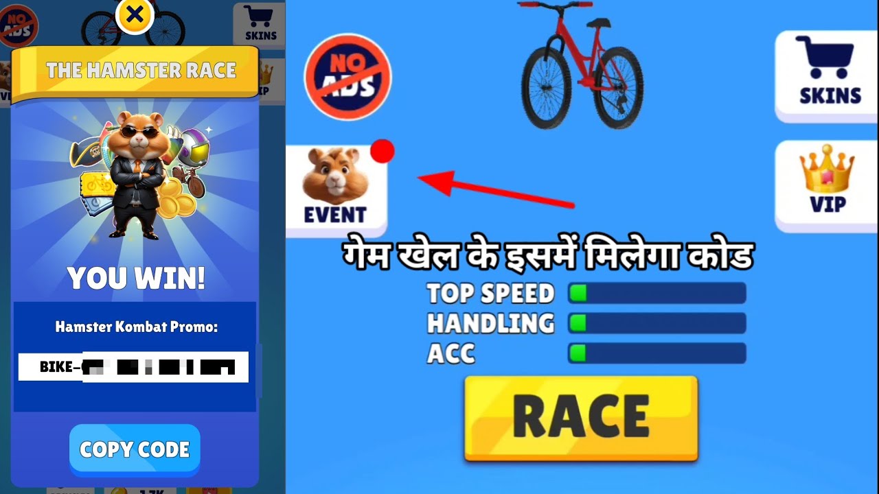 4 key 🗝️ Daily Hamster playground | Bike Ride 3D in Hamster code - YouTube
