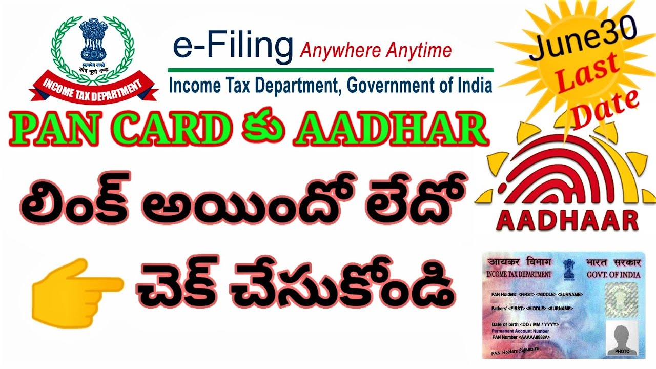CHECK PAN CARD AND AADHAR LINKED OR NOT YouTube check-pan-card-and-aadhar-linked-or-not-youtube