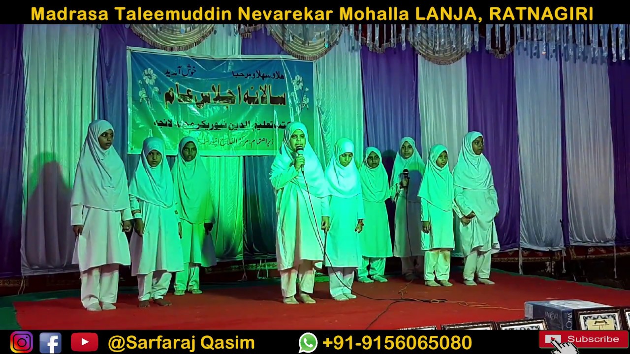 Aqaid E Islam Ke Baare Mai SAWAL aur JAWAB | Madrasa LANJA | By ...