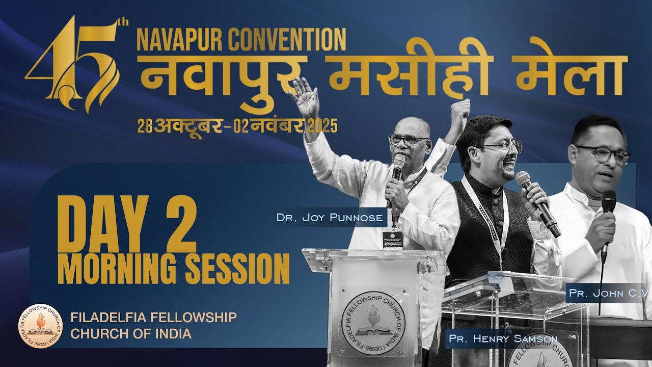🔴LIVE 45th Navapur Convention 2025 | Day 2 Morning - YouTube
