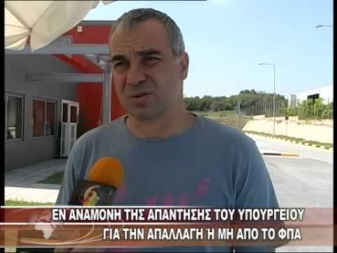 ΕΝ ΑΝΑΜΟΝΗ ΤΗΣ ΑΠΑΝΤΗΣΗΣ ΤΟΥ ΥΠΟΥΡΓΕΙΟΥ ΓΙΑ ΤΗΝ ΑΠΑΛΛΑΓΗ 'Η ΜΗ ΑΠΟ ΤΟ ...