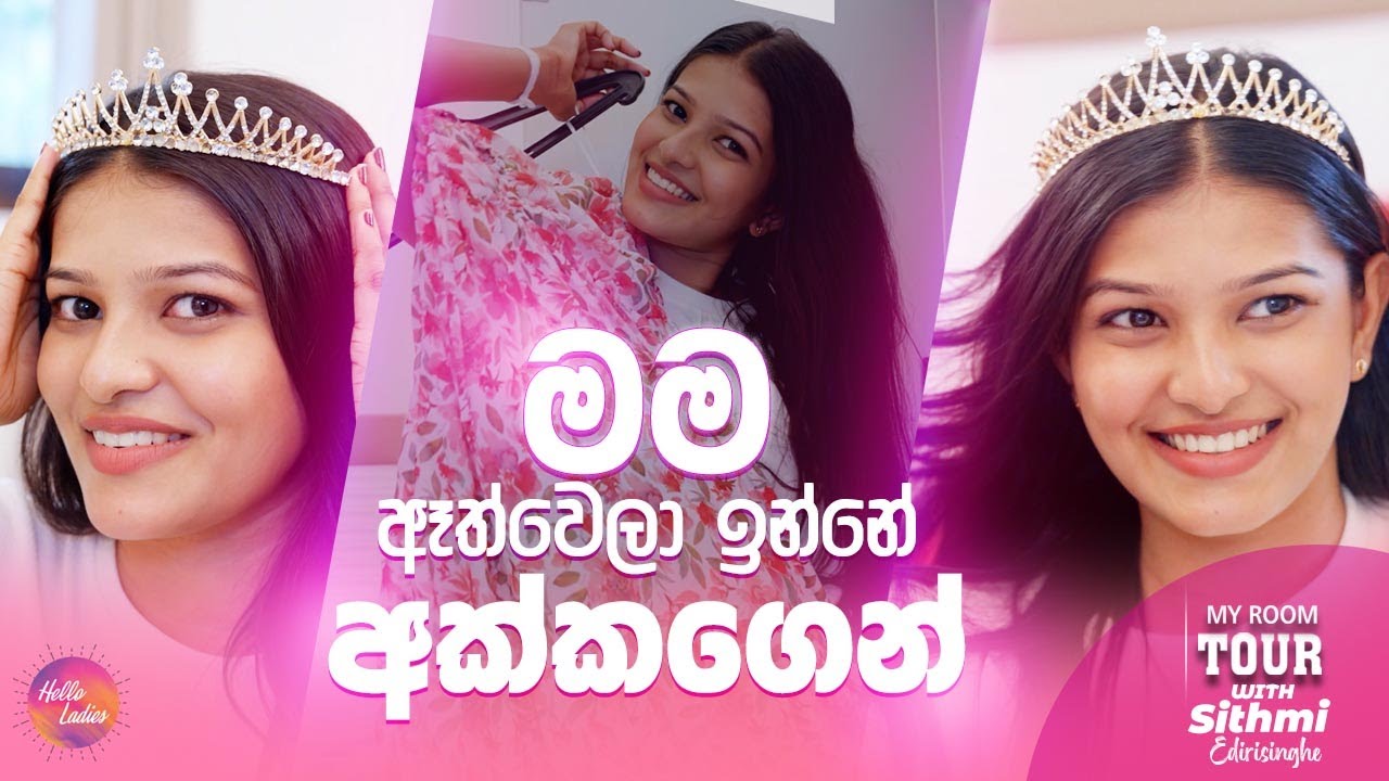 මගේ Room Tour එක මෙන්න, Sithmi Edirisinghe - YouTube