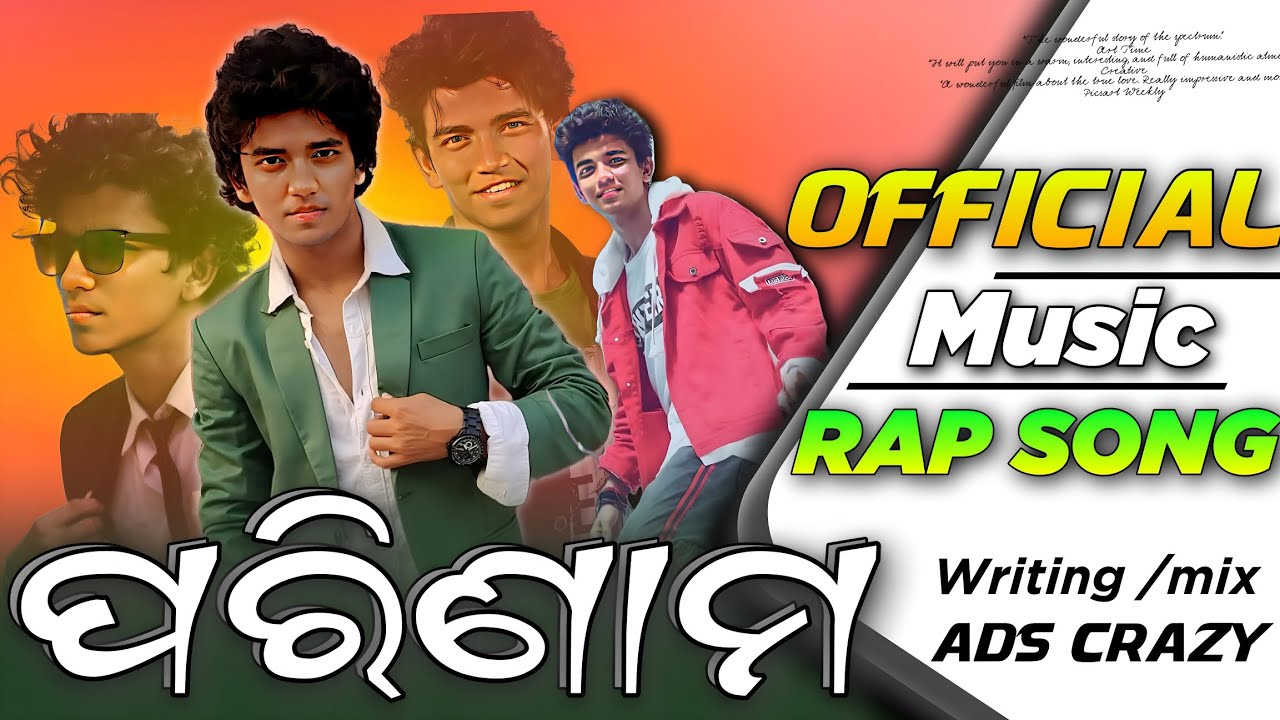 ADS CRAZY - ପରିଣାମ😍 (Official Music Video) | ODIA RAP SONG | #odia ...