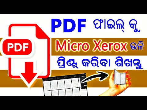 PDF file to Micro Xerox Print || Micro xerox || Exam selection 10th ...